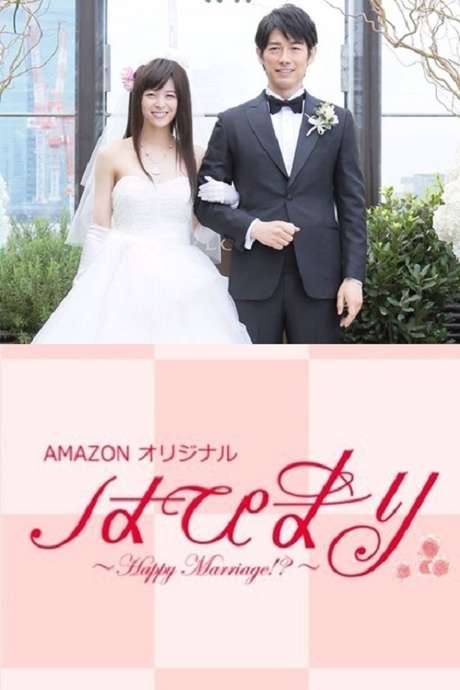 ‎Hapimari: Happy Marriage!? (2016) directed by Kentaro Otani • Film ...