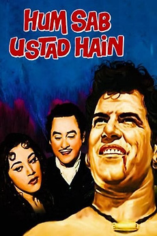 ‎Hum Sab Ustad Hain (1965) directed by Maruti Rao • Film + cast ...