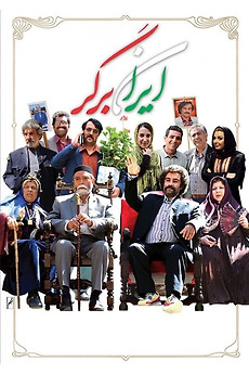 ‎Iran Burger (2015) directed by Masoud Jafari Jozani • Reviews, film + cast • Letterboxd