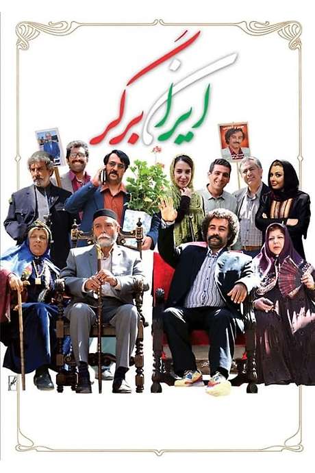 ‎Iran Burger (2015) directed by Masoud Jafari Jozani • Reviews, film + cast • Letterboxd