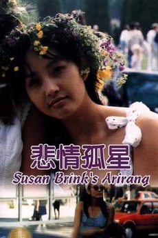 ‎Susanne Brink's Arirang (1991) directed by Jang Gil-su • Film + cast ...
