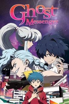 ‎Ghost Messenger (2014) directed by Goo Bong-hoe • Reviews, film + cast ...