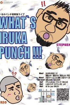 ‎What's Manzai? directed by Stephen Tetsu • Film + cast • Letterboxd