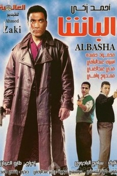 ‎El Pasha • Film + cast • Letterboxd