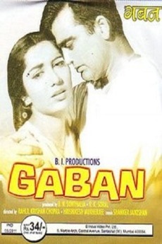 ‎Gaban (1966) directed by Hrishikesh Mukherjee • Film + cast • Letterboxd