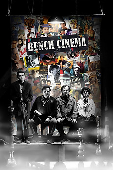 ‎Bench Cinema (2016) directed by Mohammad Rahmanian • Reviews, film ...