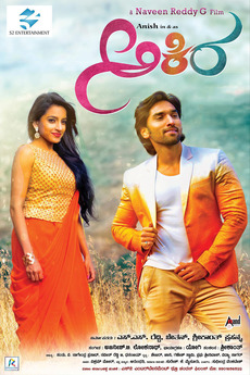 ‎Akira (2016) directed by G. Naveen Reddy • Film + cast • Letterboxd