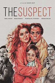 ‎The Suspect (1981) directed by Samir Seif • Reviews, film + cast ...