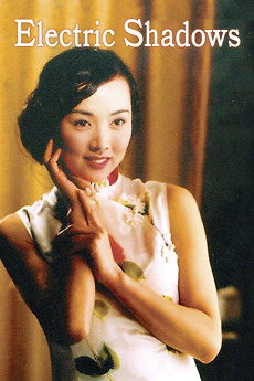 ‎Electric Shadows (2004) directed by Jiang Xiao • Reviews, film + cast ...