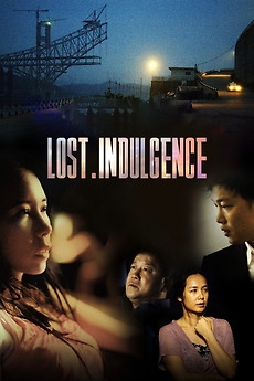 ‎Lost Indulgence (2008) directed by Zhang Yibai • Reviews, film + cast ...