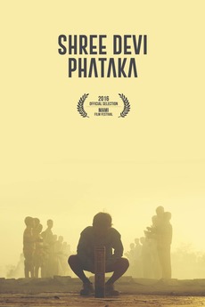 ‎Shree Devi Phataka (2016) directed by Navin Chapade • Film + cast ...