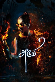 ‎Aruvi (2016) directed by Arun Prabu Purushothaman • Reviews, film ...