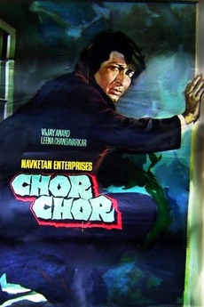‎Chor Chor (1974) directed by Prem Prakash • Film + cast • Letterboxd