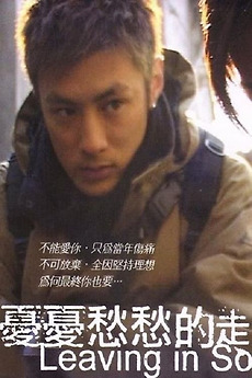 ‎Leaving in Sorrow (2001) directed by Vincent Chui • Reviews, film ...