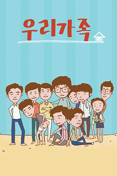 ‎Our Family (2013) directed by Kim Do-hyun • Film + cast • Letterboxd