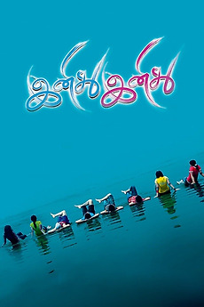 ‎Inidhu Inidhu (2010) directed by K. V. Guhan • Reviews, film + cast ...