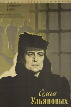 ‎Ulyanov Family (1957) directed by Valentin Nevzorov • Film + cast ...