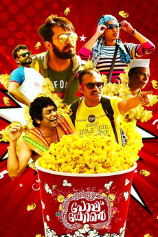 ‎Popcorn (2016) directed by Aneesh Upasana • Reviews, film + cast ...