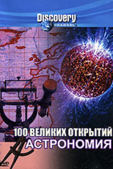 ‎100 great discoveries. Astronomy. (2004) • Film + cast • Letterboxd