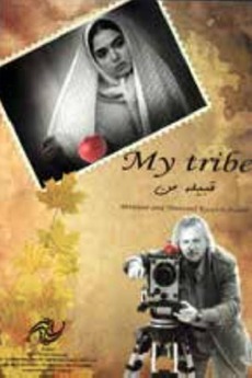 ‎My Tribe (2012) directed by Golamreza Azadi • Film + cast • Letterboxd