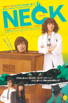 ‎Neck (2010) directed by Takeshi Shirakawa • Reviews, film + cast ...