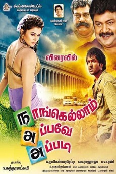 ‎Nanga Ellam Appave Appadi (2014) • Film + cast • Letterboxd