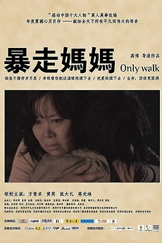 ‎Bao Zou Ma Ma (2012) directed by Gao Bo • Film + cast • Letterboxd