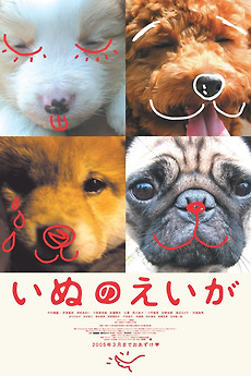 ‎All About My Dog (2005) directed by Isshin Inudo, Shinsuke Sato et al ...