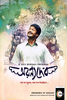 ‎AranyaDeb (2017) directed by Debasish Sen Sharma • Reviews, film + cast • Letterboxd