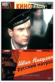 ‎Ivan Nikulin: Russian Sailor (1944) directed by Igor Savchenko • Film + cast • Letterboxd