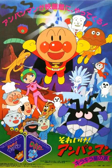 ‎Go! Anpanman: The Shining Star's Tear (1989) • Film + cast • Letterboxd