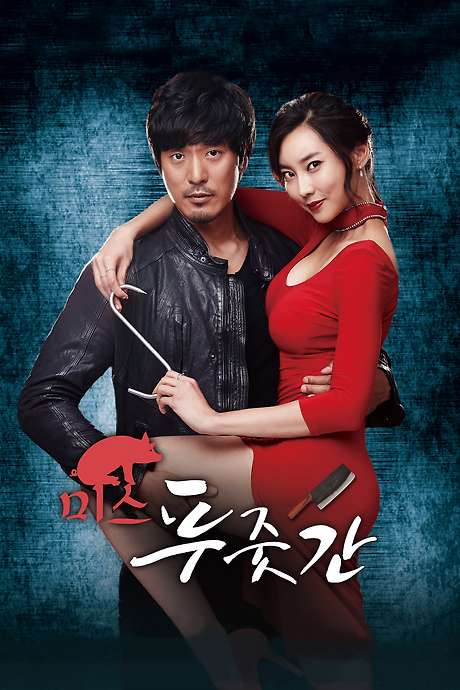 ‎Miss Butcher (2017) directed by Ji Kil-Woong • Reviews, film + cast ...