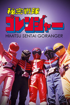 ‎Super Sentai Series & Films, a list of films by pikul • Letterboxd