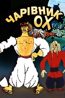 ‎The Wizard Okh (1971) directed by David Cherkaskyi • Reviews, film + cast • Letterboxd