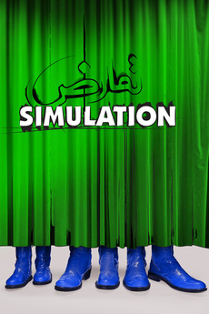 ‎Simulation (2017) directed by Abed Abest • Reviews, film + cast ...