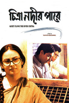 ‎Chitra Nodir Pare (1998) directed by Tanvir Mokammel • Reviews, film ...