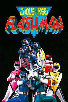 ‎Choushinsei Flashman: The Movie (1986) directed by Minoru Yamada ...