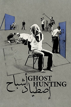 ‎Ghost Hunting (2017) directed by Raed Andoni • Reviews, film + cast ...