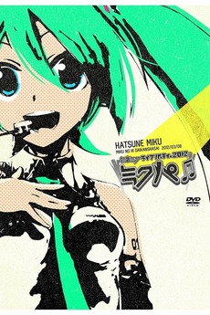 ‎初音ミクライブパーティー2012（ミクパ♪） (2012) • Reviews, film + cast • Letterboxd