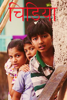 ‎Chidiya (2016) directed by Mehran Amrohi • Film + cast • Letterboxd