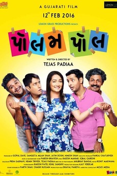 ‎Polam Pol (2016) directed by Tejas Padiaa • Film + cast • Letterboxd