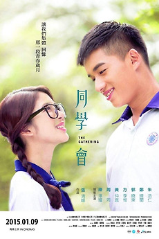 ‎The Gathering (2014) directed by Summer Chang • Reviews, film + cast ...