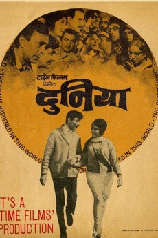 ‎Duniya (1968) directed by Tatineni Prakash Rao • Reviews, film + cast ...
