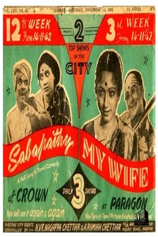 ‎Sabapathy (1941) directed by A. V. Meiyappan, A. T. Krishnaswamy ...