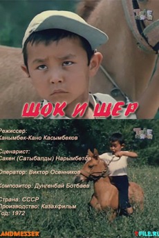 ‎Shok and Sher (1972) directed by Kanymbek Kassymbekov • Reviews, film ...