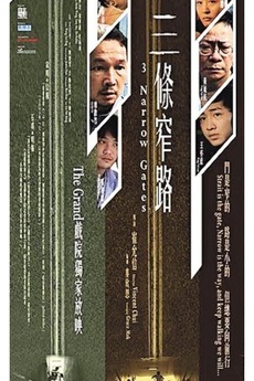 ‎3 Narrow Gates (2009) directed by Vincent Chui • Reviews, film + cast ...