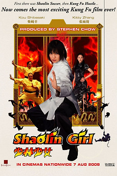‎Shaolin Girl (2008) directed by Katsuyuki Motohiro • Reviews, film ...