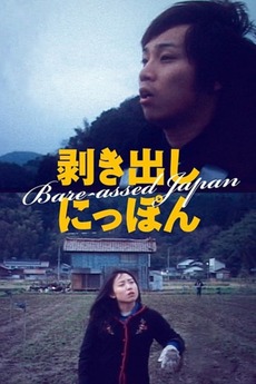 ‎Bare-assed Japan (2008) directed by Yuya Ishii • Reviews, film + cast ...