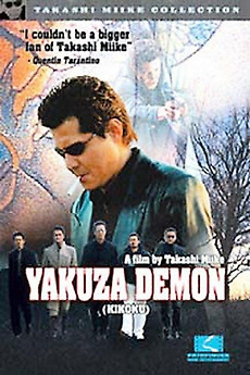 ‎Yakuza Demon (2003) directed by Takashi Miike • Reviews, film + cast ...