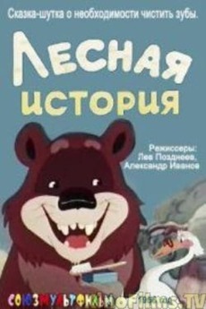 ‎Forest Story (1956) directed by Aleksandr V. Ivanov • Reviews, film ...